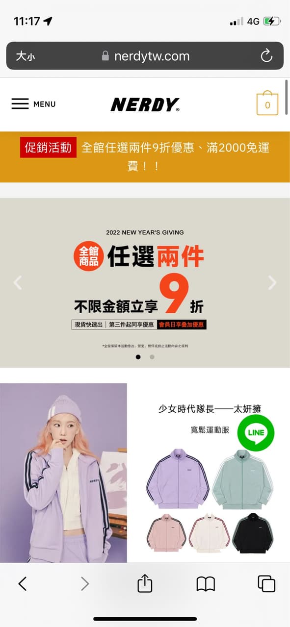 Nerdy 台灣官網 - 網路購物板 | Dcard