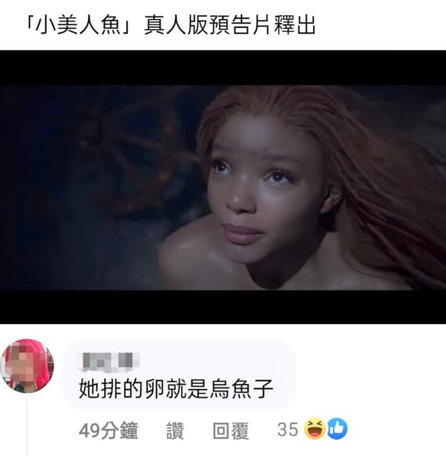 #二創 烏魚子 - B18 留言 | Dcard