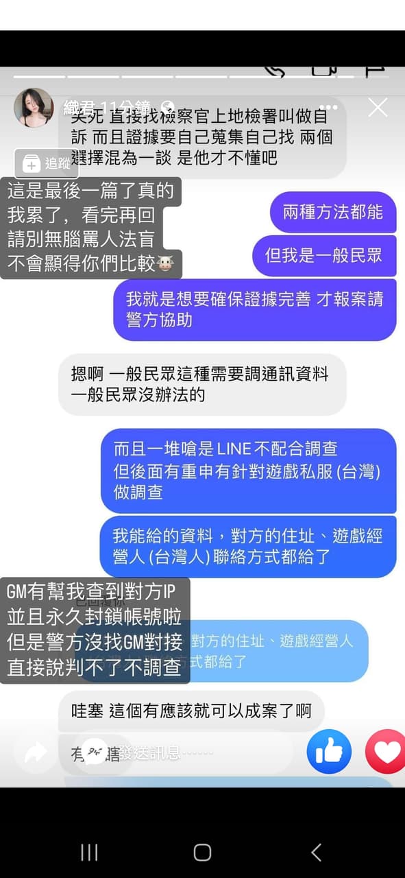 鴿子日常 到底有多難啊,巨嬰 警察板 Dcard