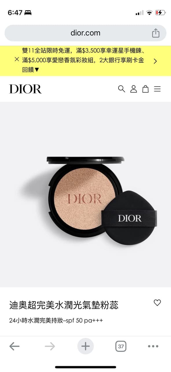 #請益 混合皮 氣墊選擇請益（Dior/YSL/pony effect/Clio) - 美妝板 | Dcard