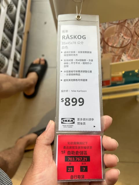 關於Ikea 傢俱詢問 - B5-1 留言 | Dcard
