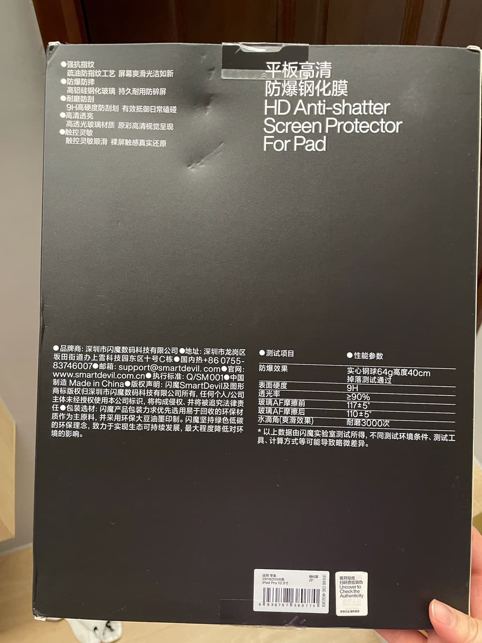 #已贈出 iPad pro保護貼 12.9吋 - 贈物板 | Dcard