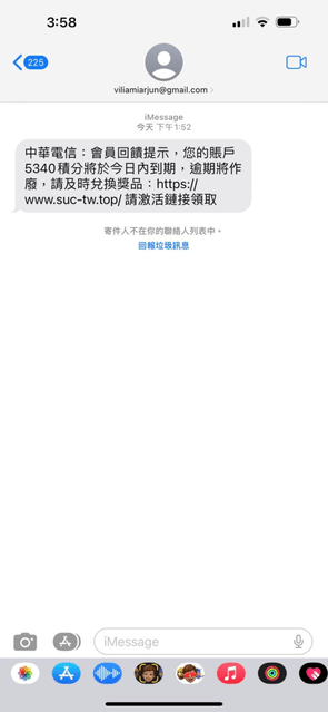 中華電信、遠傳積分可以兌換電動牙刷、藍牙手錶…？你也收到「會員回饋提示」詐騙簡訊了嗎 - 趨勢科技防詐達人 (@drmessage) | Dcard