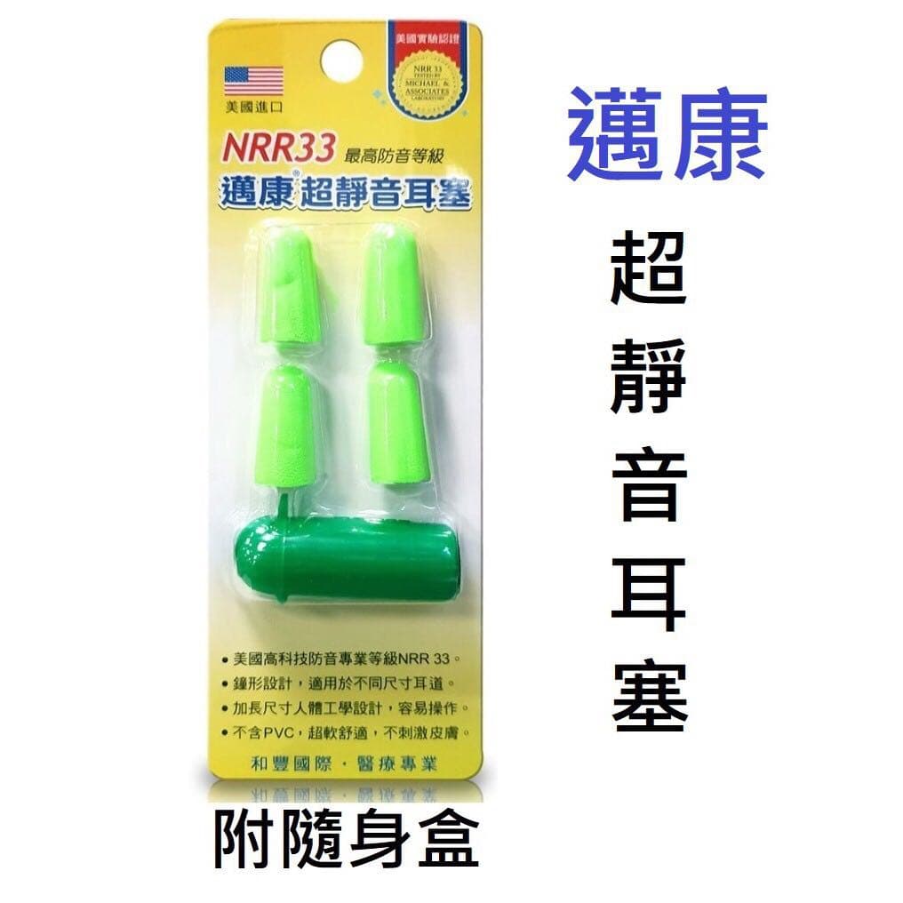 發問 超靜音耳塞 東海商圈有賣嗎? 問答板 Dcard