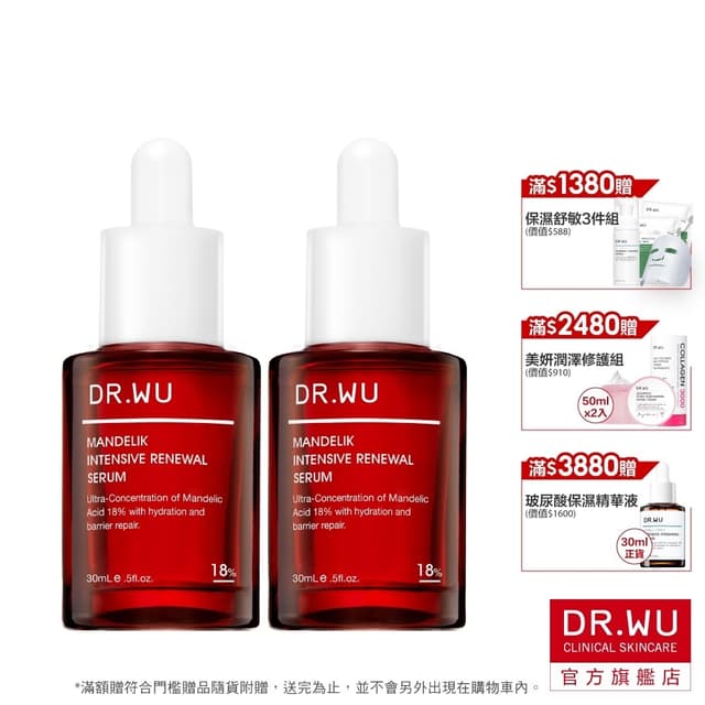 dr wu 玻尿酸乳液 的相關討論與真實心得｜Dcard