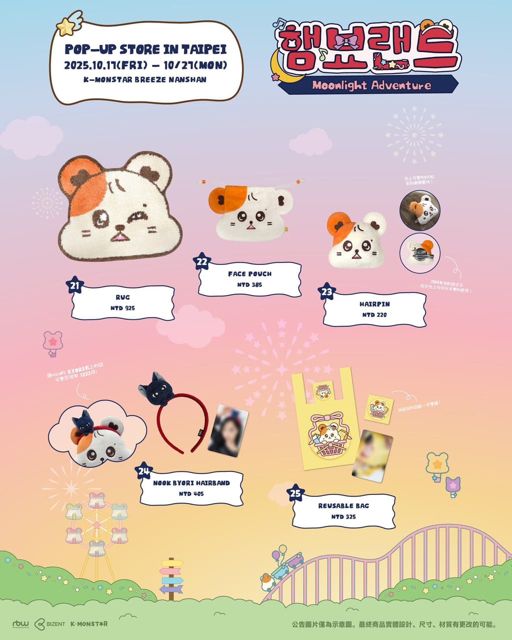 #資訊 玟星 MOONLIGHT ADVENTURE : HAMBYOLAND 臺北快閃店 - MAMAMOO板 | Dcard