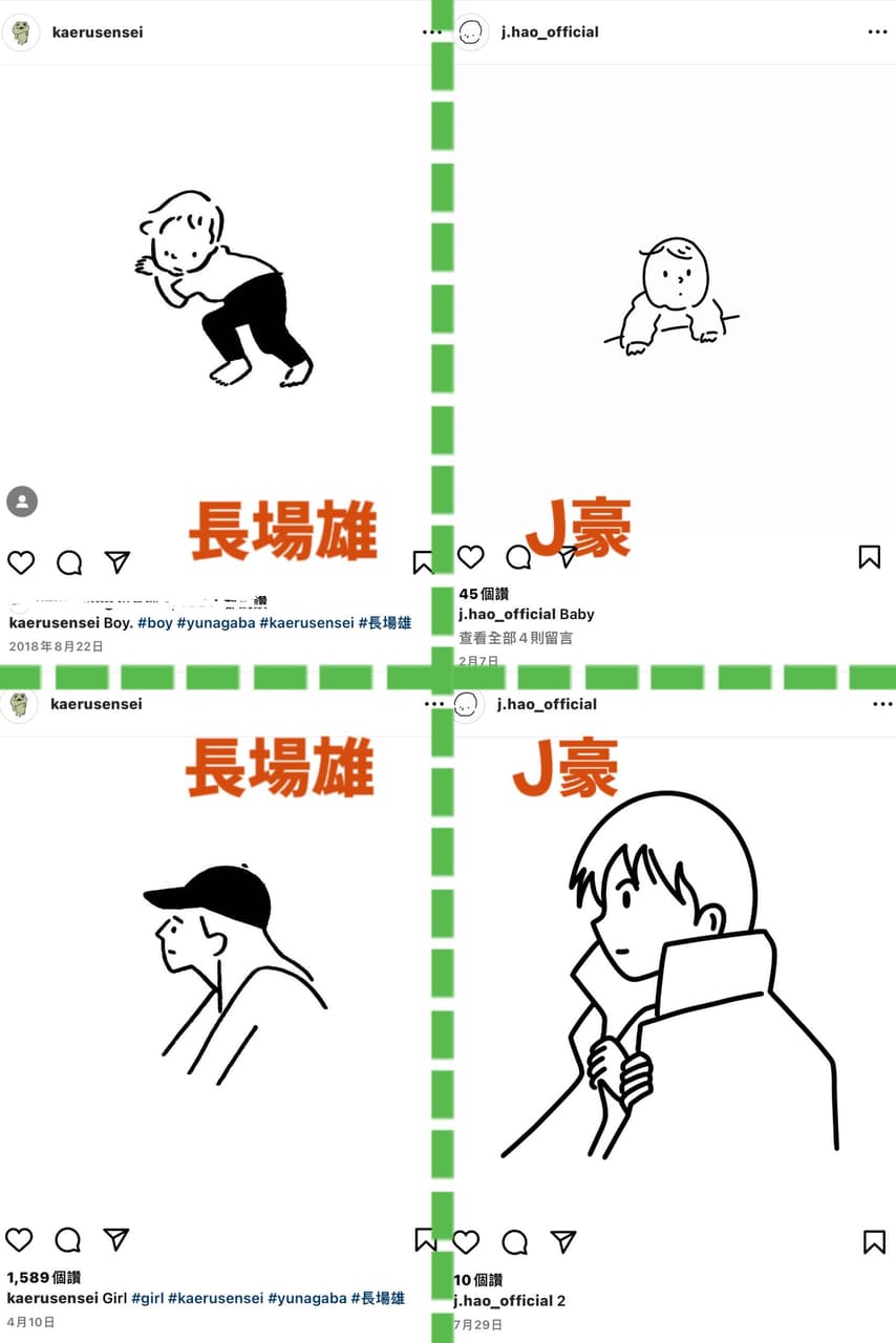 想問這樣算是抄襲嗎? 插畫板 Dcard