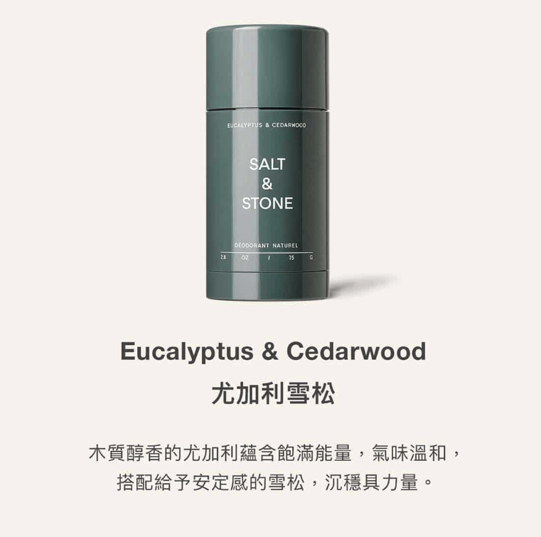 SALT&STONE｜天然體香膏 - 美妝板 | Dcard
