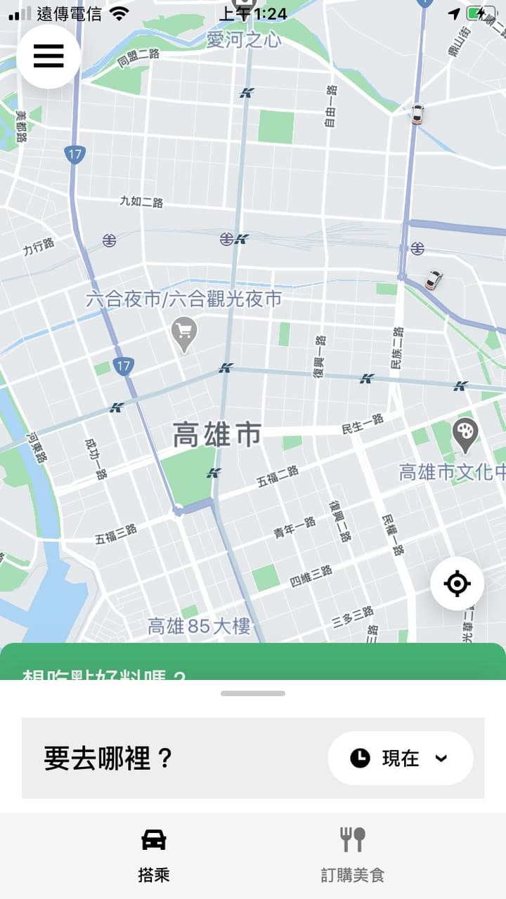 55688跟Uber哪一個比較便宜 - 閒聊板 | Dcard