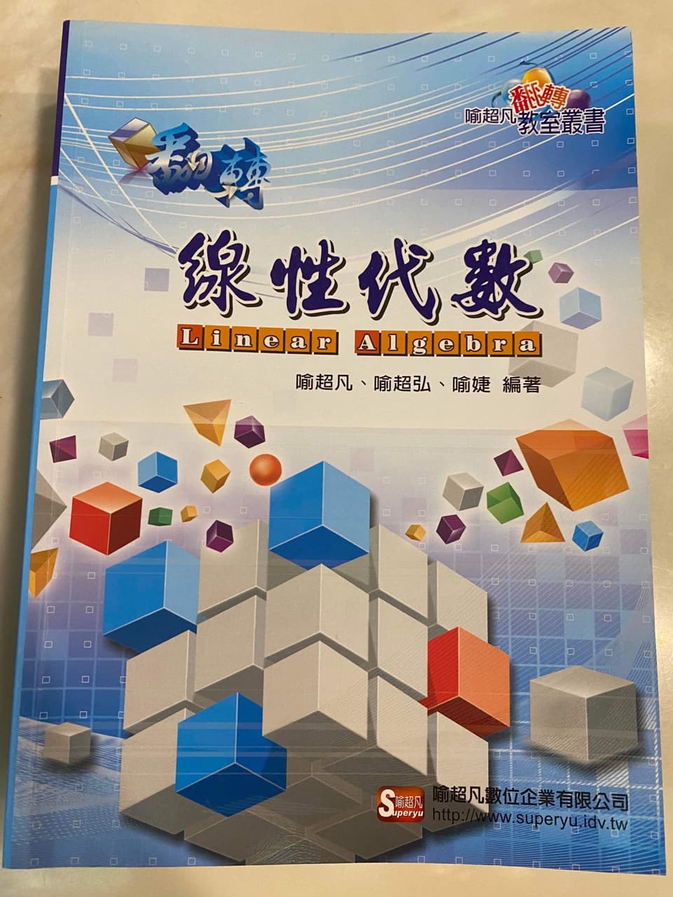 售!更新!電機二手書(課堂and考研書)(限元智附近面交) 元智大學板 Dcard