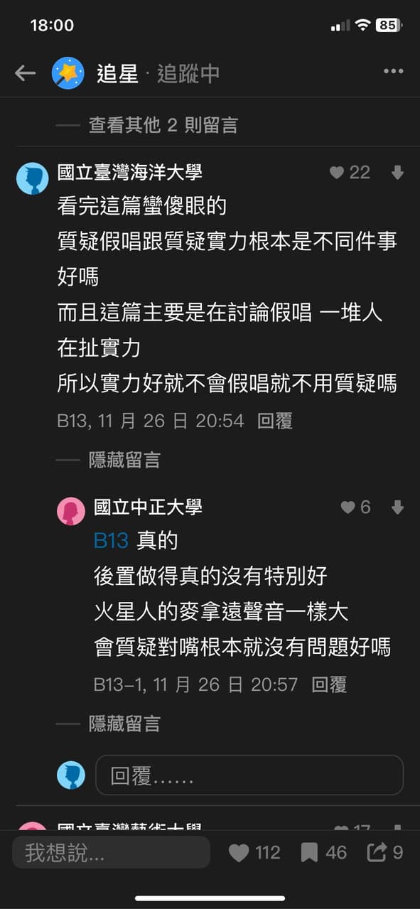 #分享 李泳知 & Rosé《APT.》舞台 - B6 留言 | Dcard