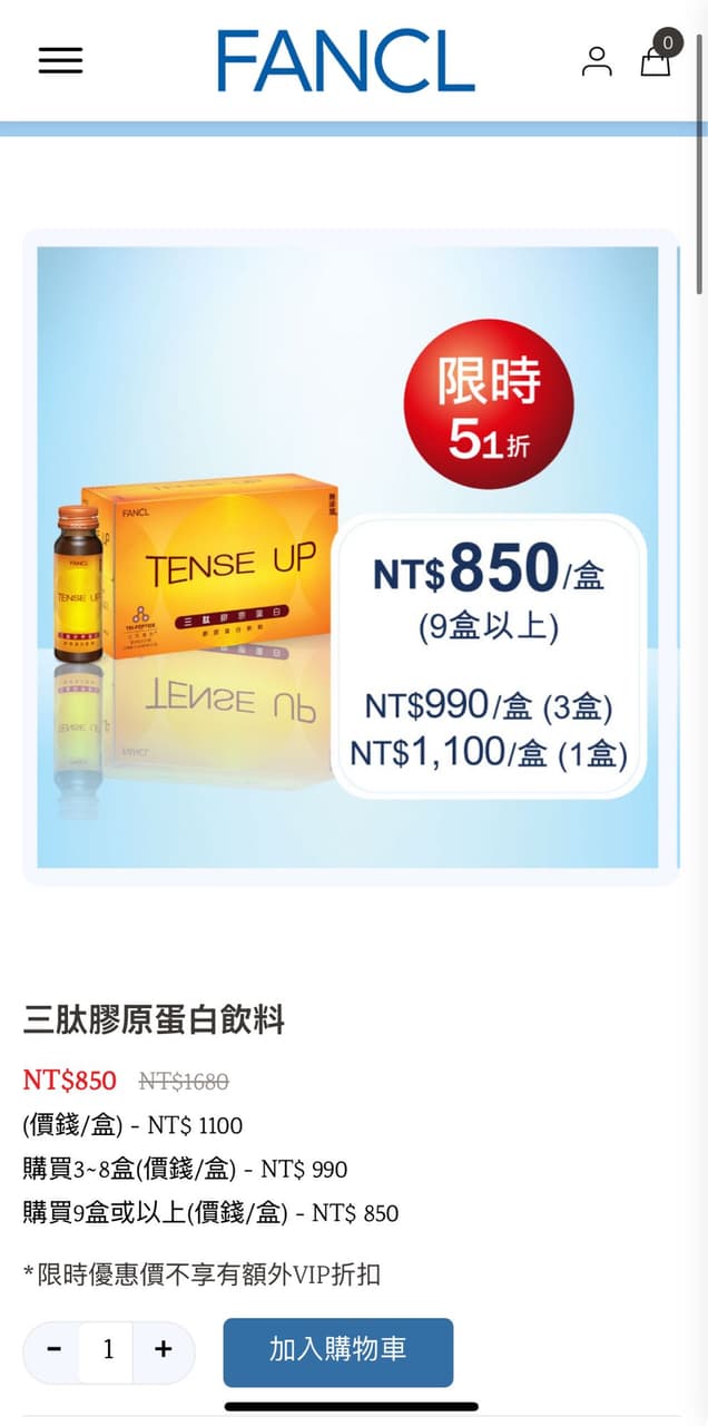 合購 Fancl 膠原蛋白飲 - 閒聊板 | Dcard