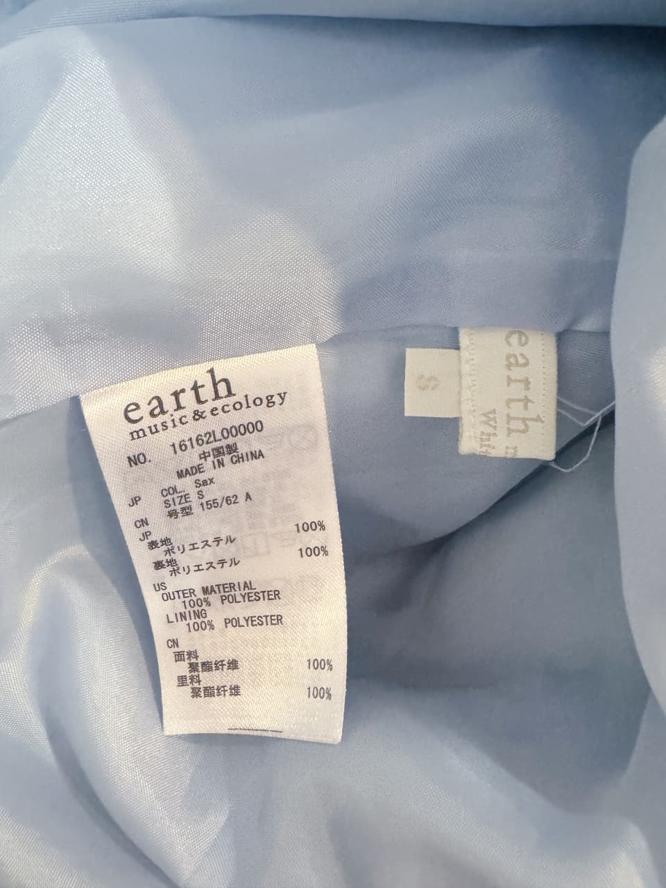 #我要賣 日牌 服飾出清 earth music & ecology majestic legon SM2... - 二手交易板 | Dcard