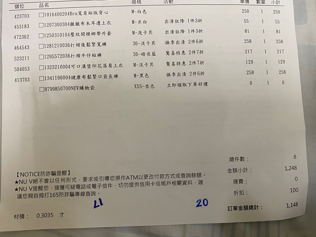 #分享 155小個子的超平價NUV開箱（附價格） - 穿搭板 | Dcard
