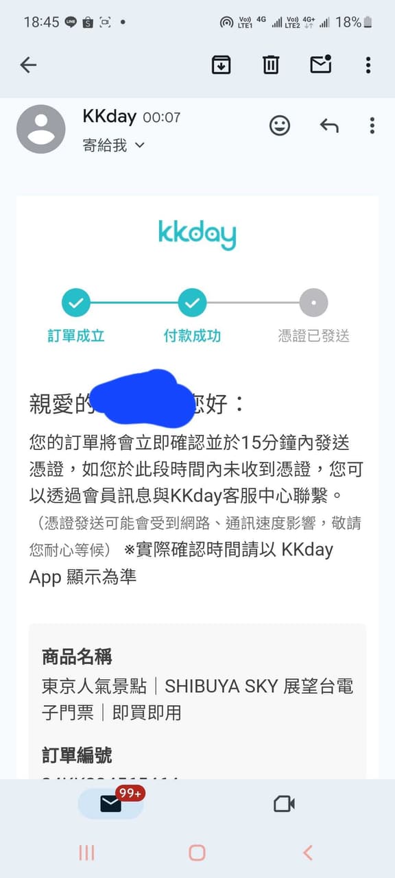 ⚠️不要用kkday買 shibuya sky⚠️ - 日本旅遊板 | Dcard