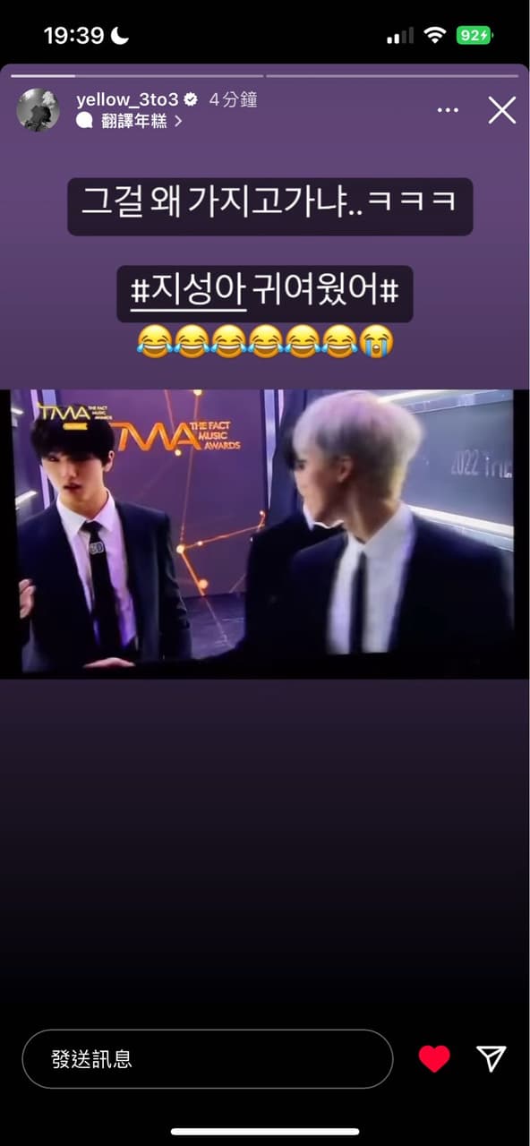 #集中討論 2022 THE FACT MUSIC AWARDS(TMA) 頒獎典禮 - B59-4 留言 | Dcard