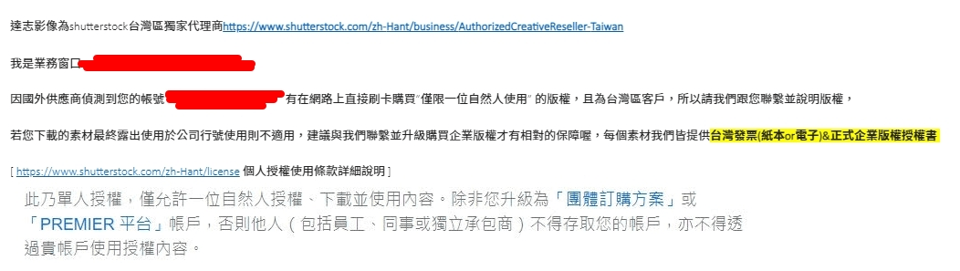 #提問 shutterstock圖庫詢問 - 設計板 | Dcard