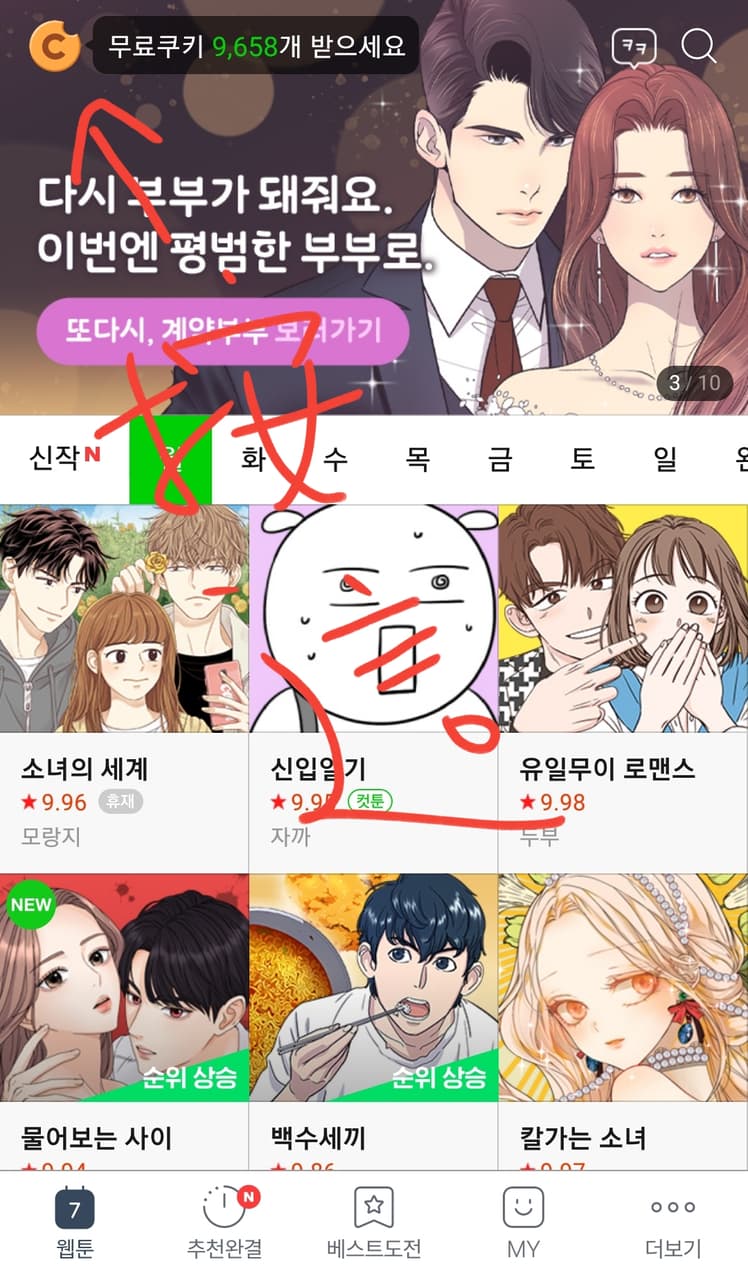 #問題 韓國版webtoon購買代幣 - B17 留言 | Dcard