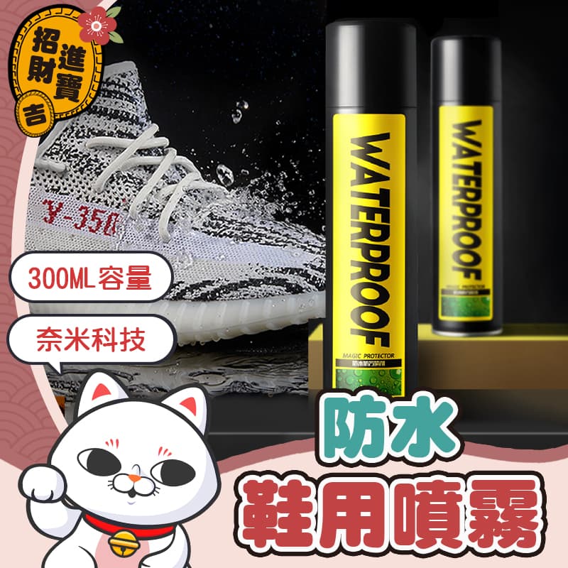 2026防水噴霧推薦Dcard版！7款神級噴霧實測，GORE-TEX、白鞋救星！ - 暖暖 (@warm_mraw) | Dcard