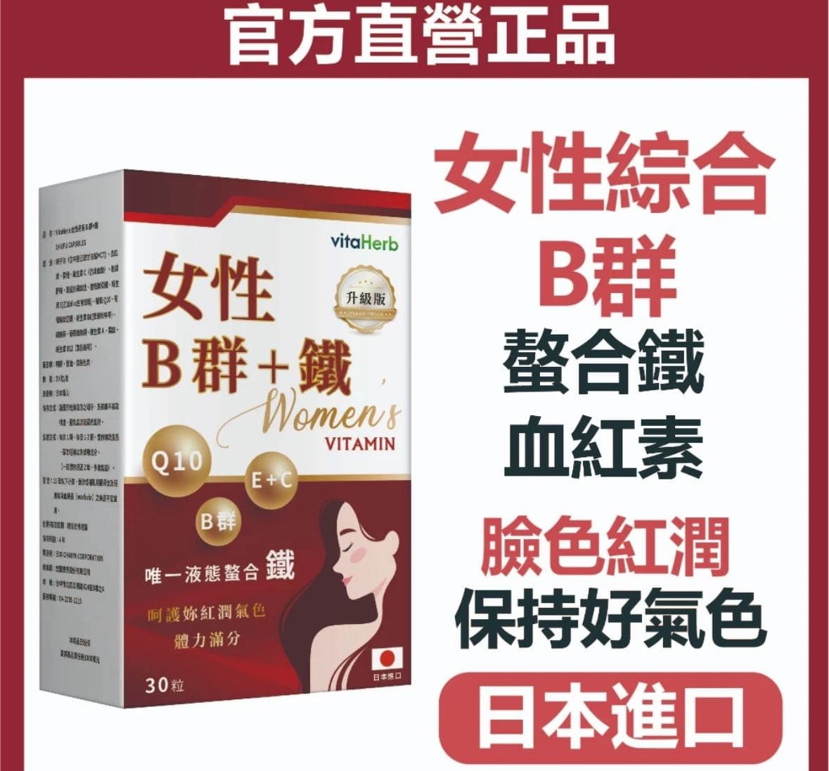 女性呵護💕💕 VitaHerb💪日本進口【女性專用 B群+血紅素】B12 B群 - 艾倫🏠潛銷台中預售屋 (@aburaabura) | Dcard