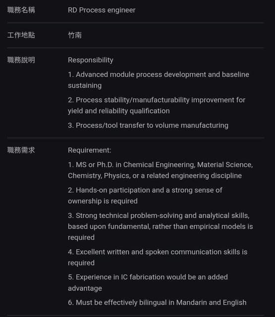 竹南RD PE - 科技業板 | Dcard