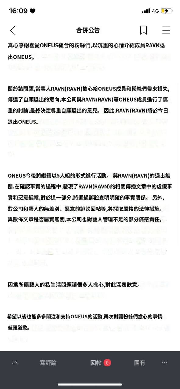 #閒聊 【twi】推特爆料 稱自己被ONEUS金英助劈腿+PUA - B342 留言 | Dcard