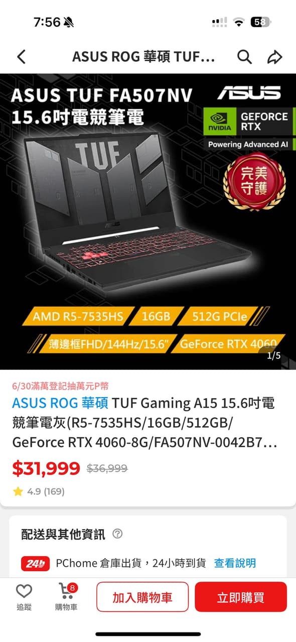 ASUS TUF FA507NV 選擇 - 3C板 | Dcard