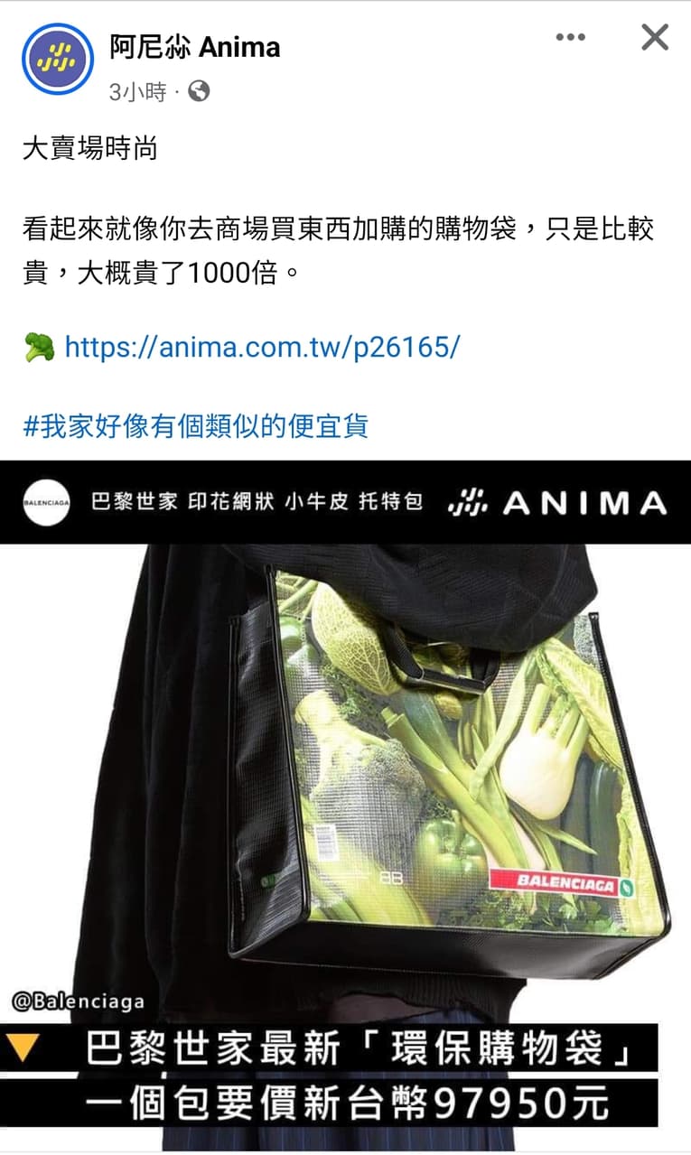 你以為我連個購物袋都買不起 個人看板板 Dcard