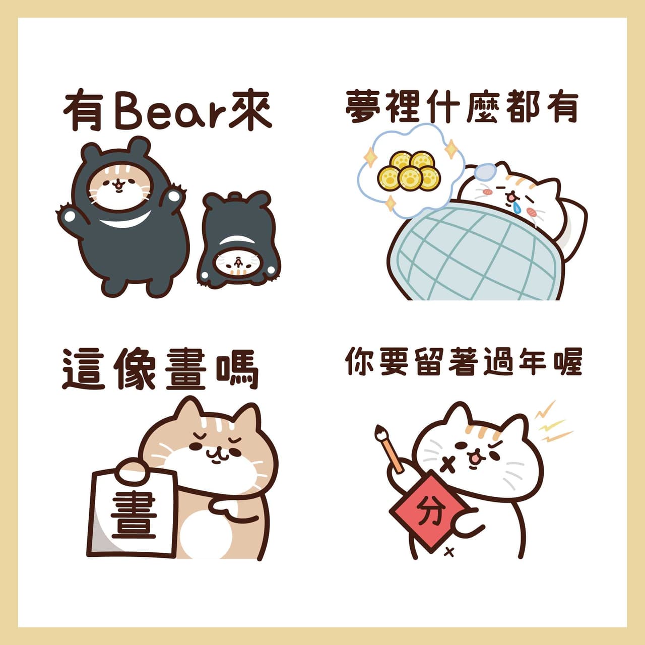 箱居的野良貓 - 迷因梗圖1 - 箱居的野良貓 (@particat) | Dcard