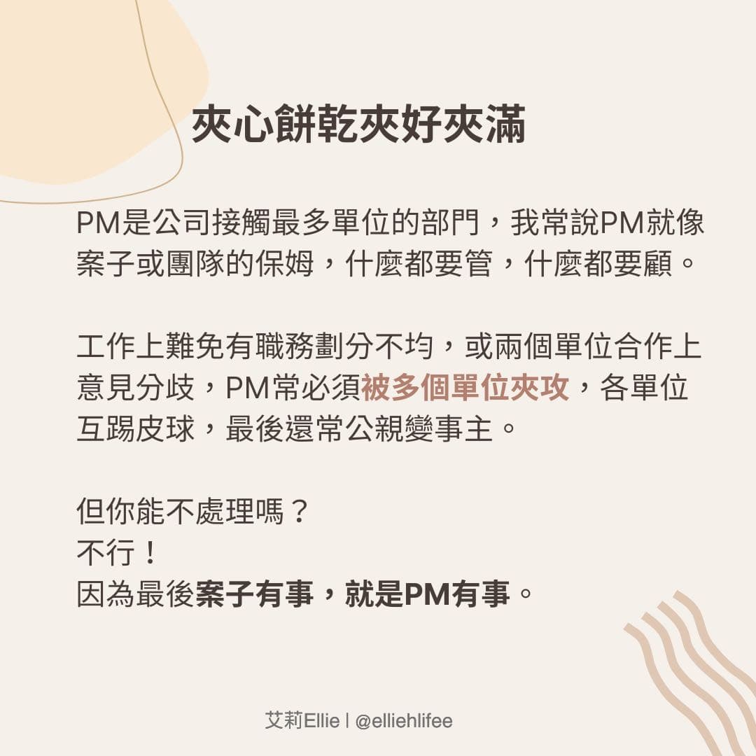 #請益 身為PM到底有多累？ - 工作板 | Dcard