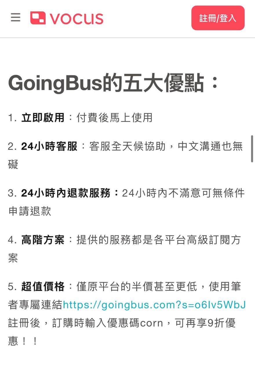#警示 請大家謹慎考慮 GoingBus 合租平台 - 反詐騙板 | Dcard