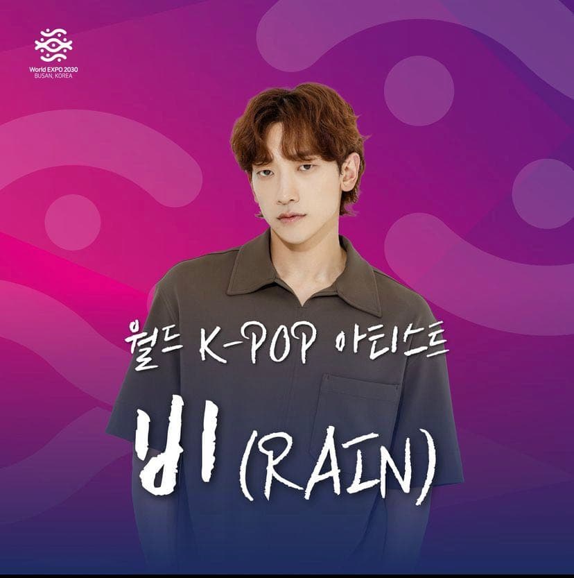 #分享 🇰🇷免費演唱會RAIN、iKON等人 - 追星板 | Dcard