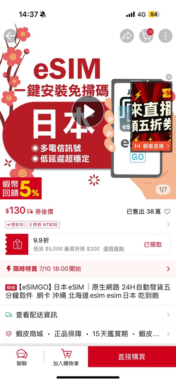 沖繩esim選擇 - 日本旅遊板 | Dcard