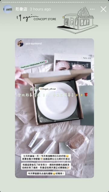 網紅Blaire左撇子自創19again品牌＆形象店 - YouTuber板 | Dcard