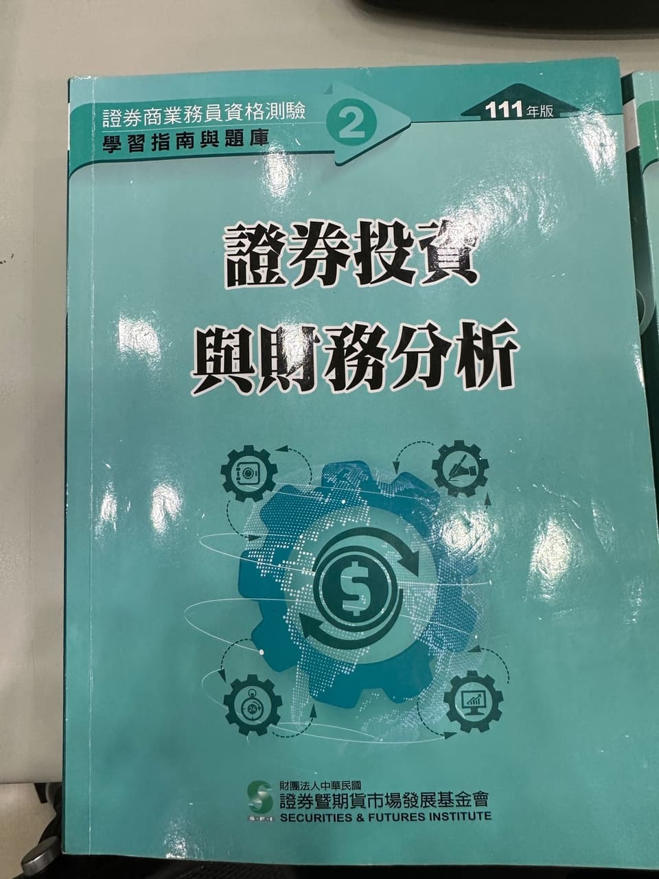 出清 售 證券商業務員題庫 實踐大學二手物交流板 Dcard