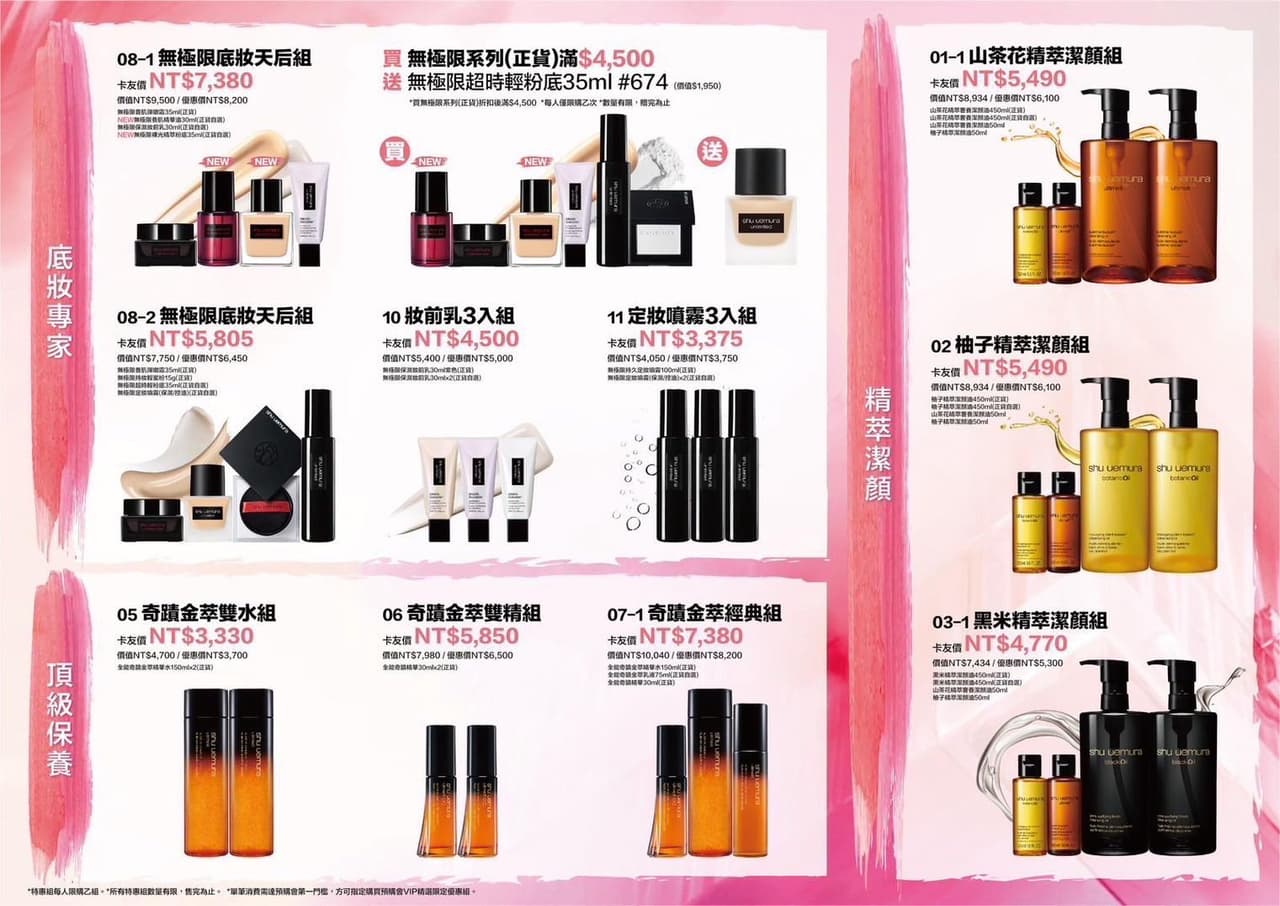 #討論 2024年百貨公司週年慶DM統整 - B61 留言 | Dcard