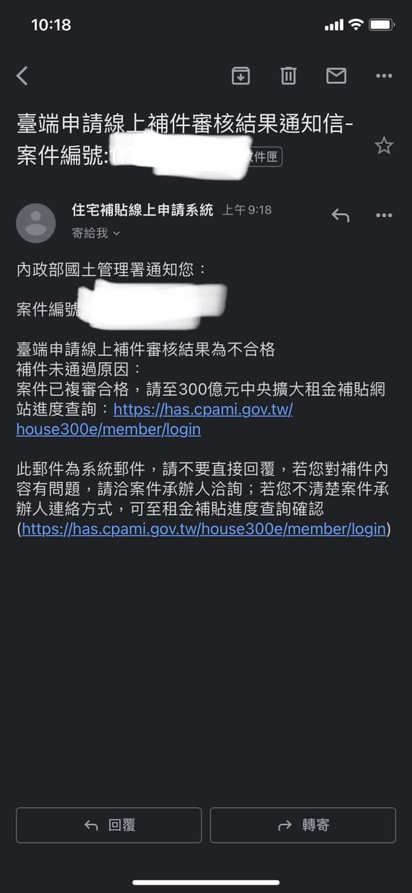 租屋疑問 租屋補助沒過 租屋板 Dcard