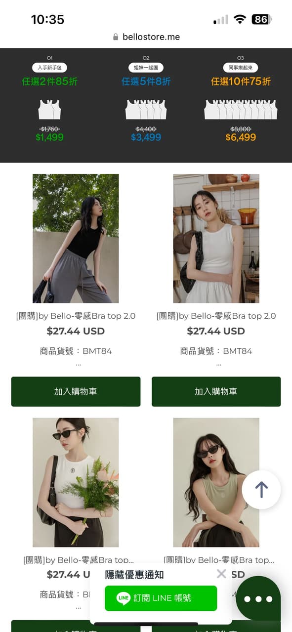 #團購 bello bratop平均一件$650（結束） - 穿搭板 | Dcard