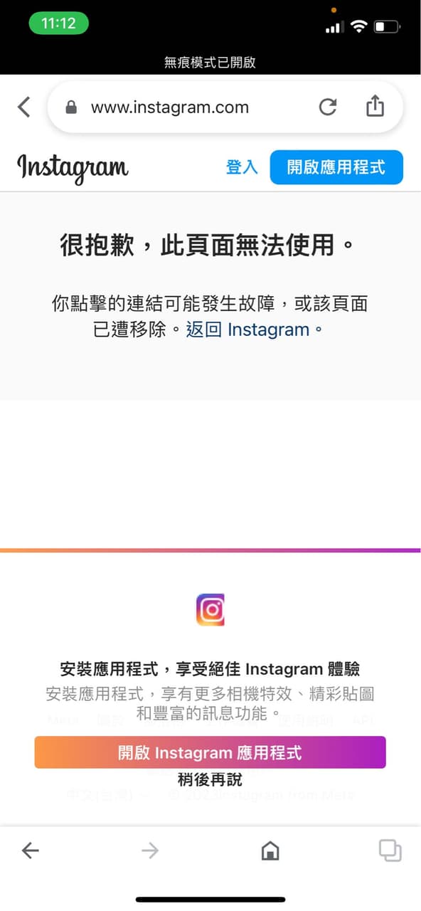 請益 Ig無法用臉書帳號登入 3c板 Dcard