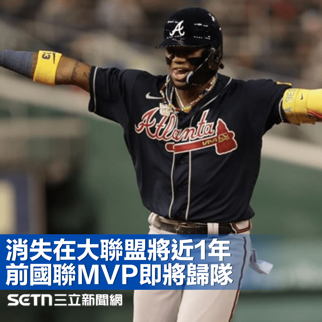 MLB／曾寫下單季40轟70盜 前國聯MVP亞古納消失在賽場近1年將歸隊 - SETN三立新聞網 (@setn54) | Dcard