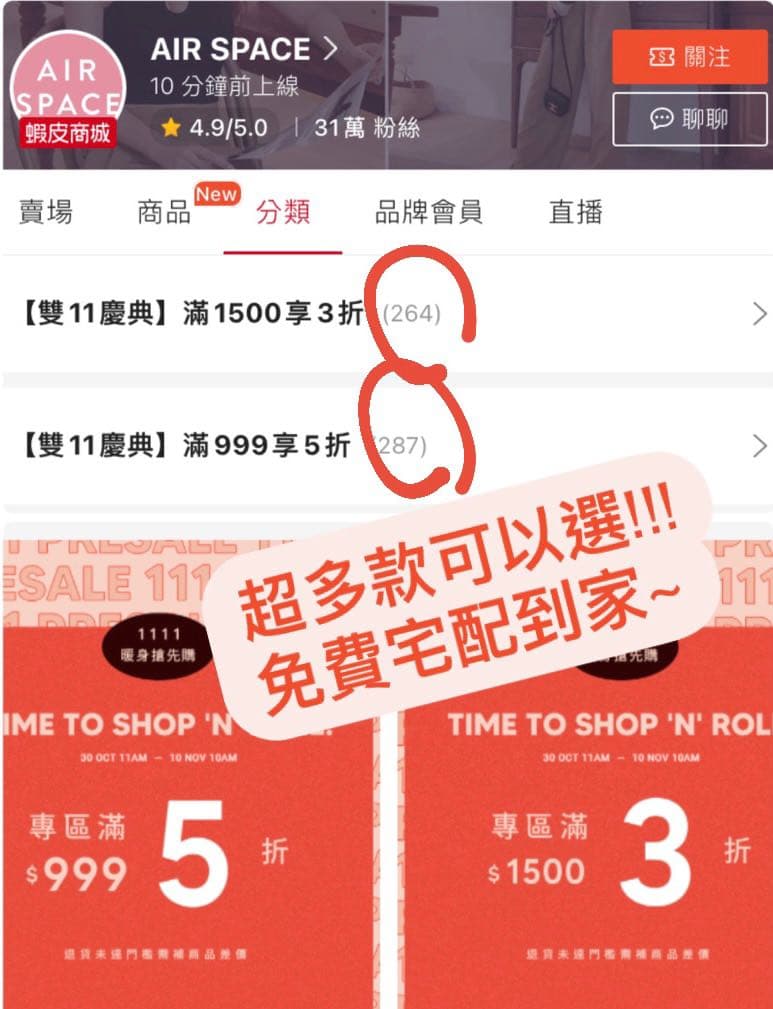 妹子必備😆 AIRSPACE 上百款，打3折 - 愛購物的K (@krista) | Dcard