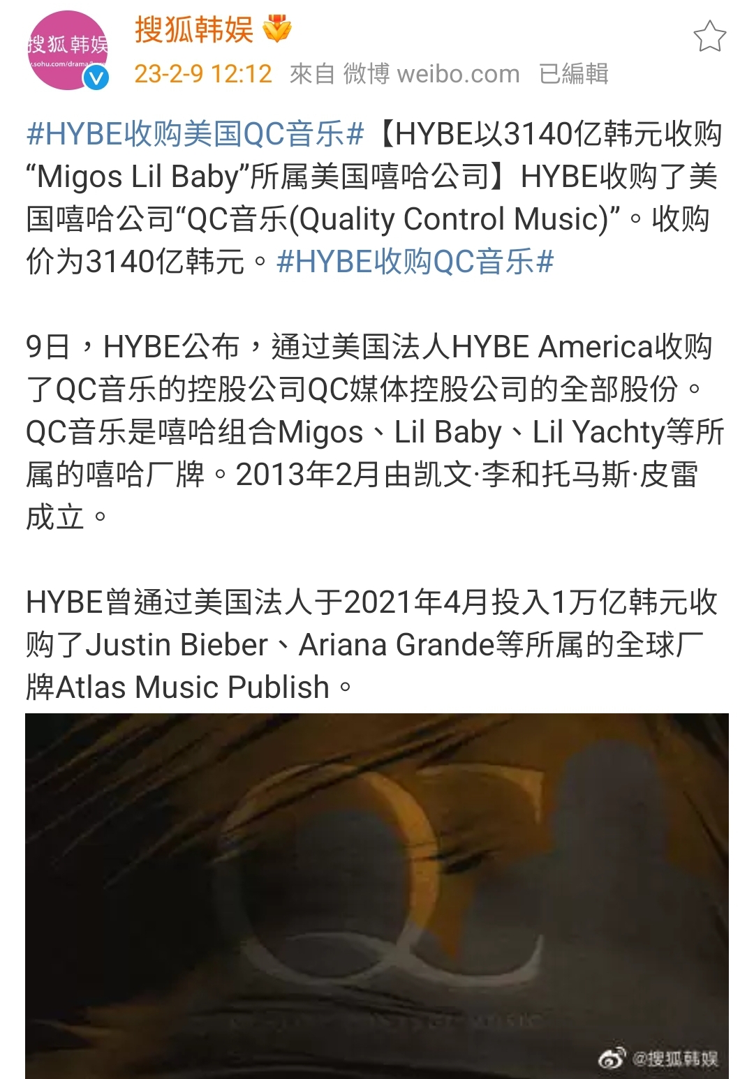 #分享 HYBE收購美國廠牌 還有SM股份？？ - 追星板 | Dcard