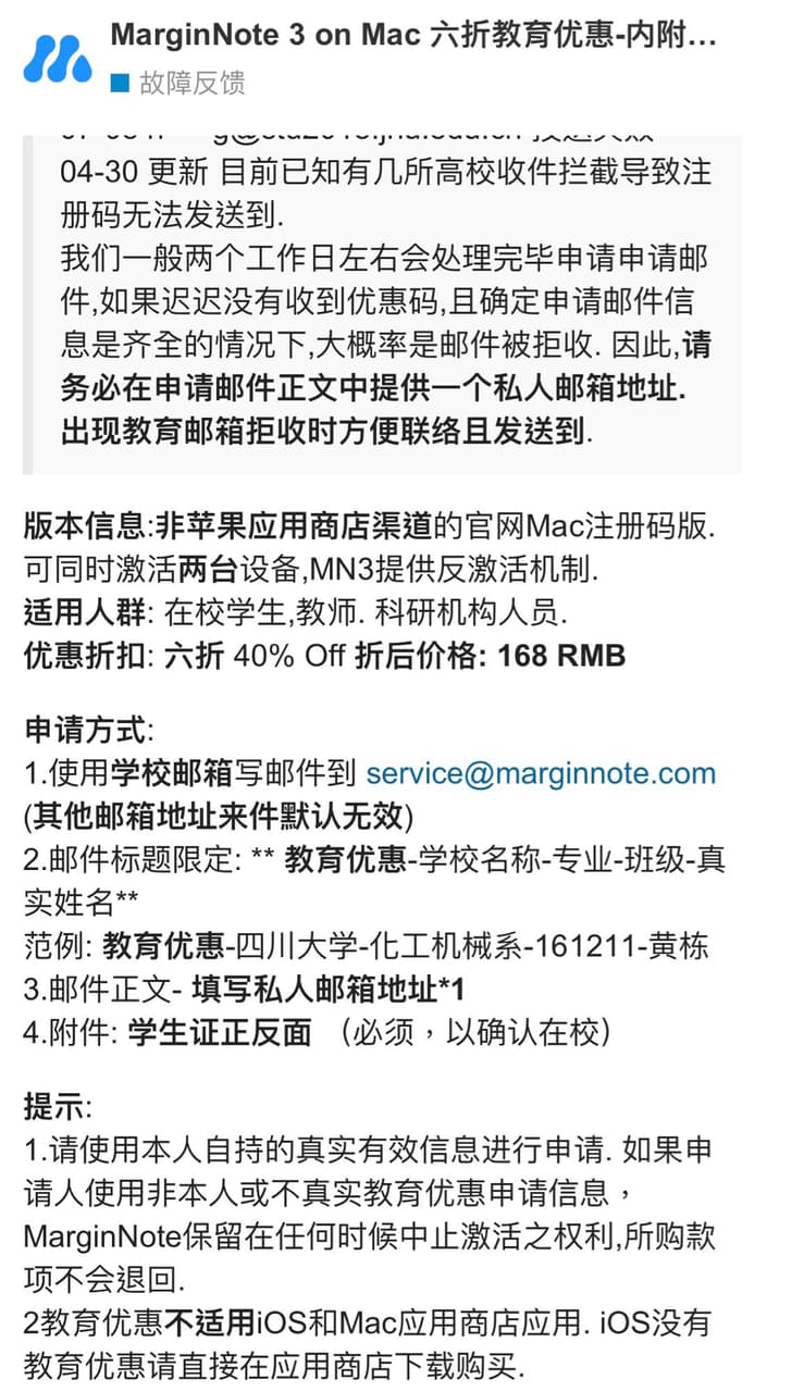 MarginNote 3 (for Mac) 教育價合購 - 嘉義大學板 | Dcard