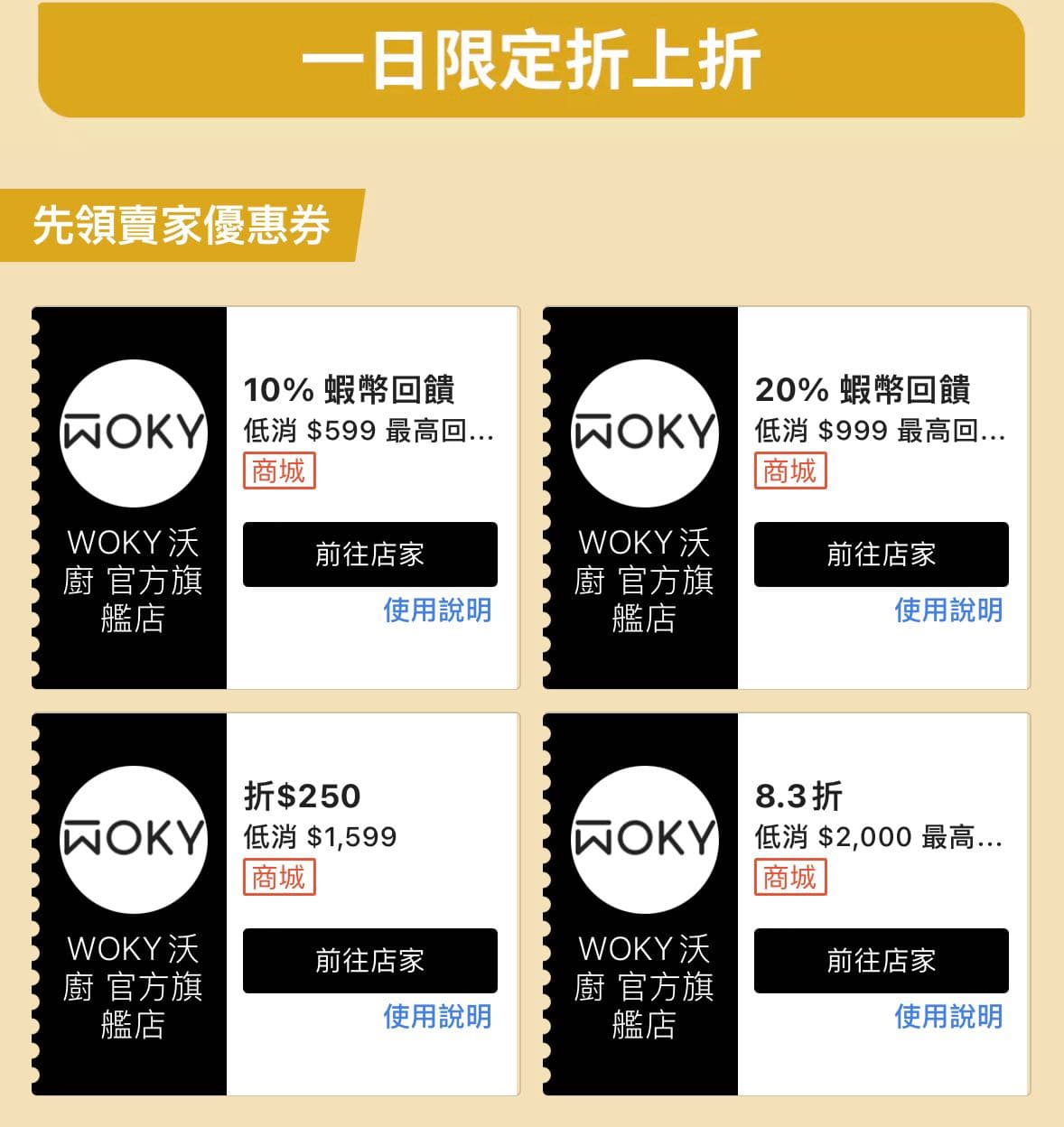 WOKY品牌日限定🔥 二伯的hahababy聯名杯款獨家登場 花花點點杯圖案別緻又耐看😍限時優惠整點搶一折券🔥搭配會員券再回饋10%蝦幣！比團購買還划算😱 環保杯保溫杯冰壩杯推薦 ...