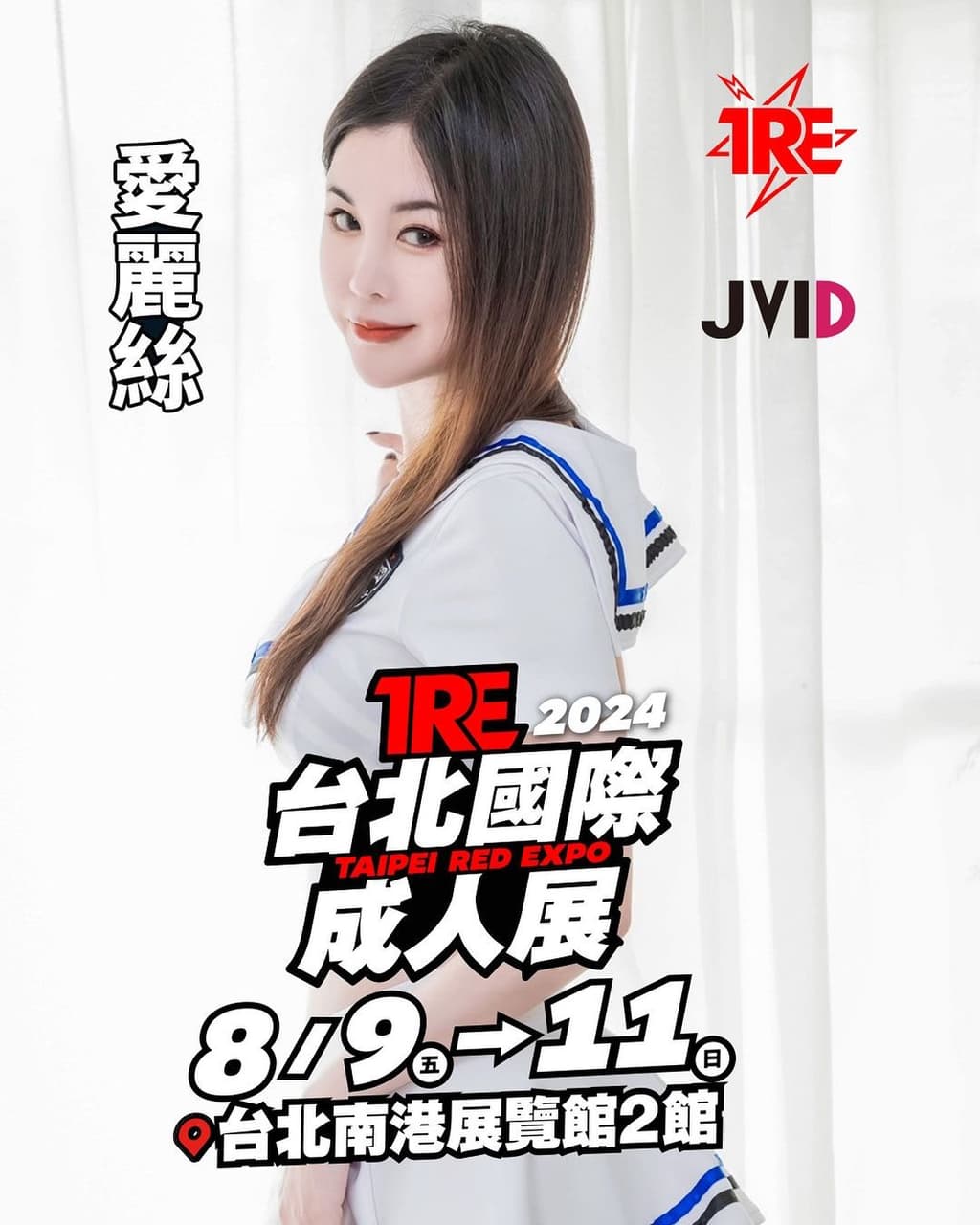 #分享 TRE成人展出席華語AV女優一覽(持續更新) - 🌞陽陽傳媒🌞 (@yoh_h103) | Dcard