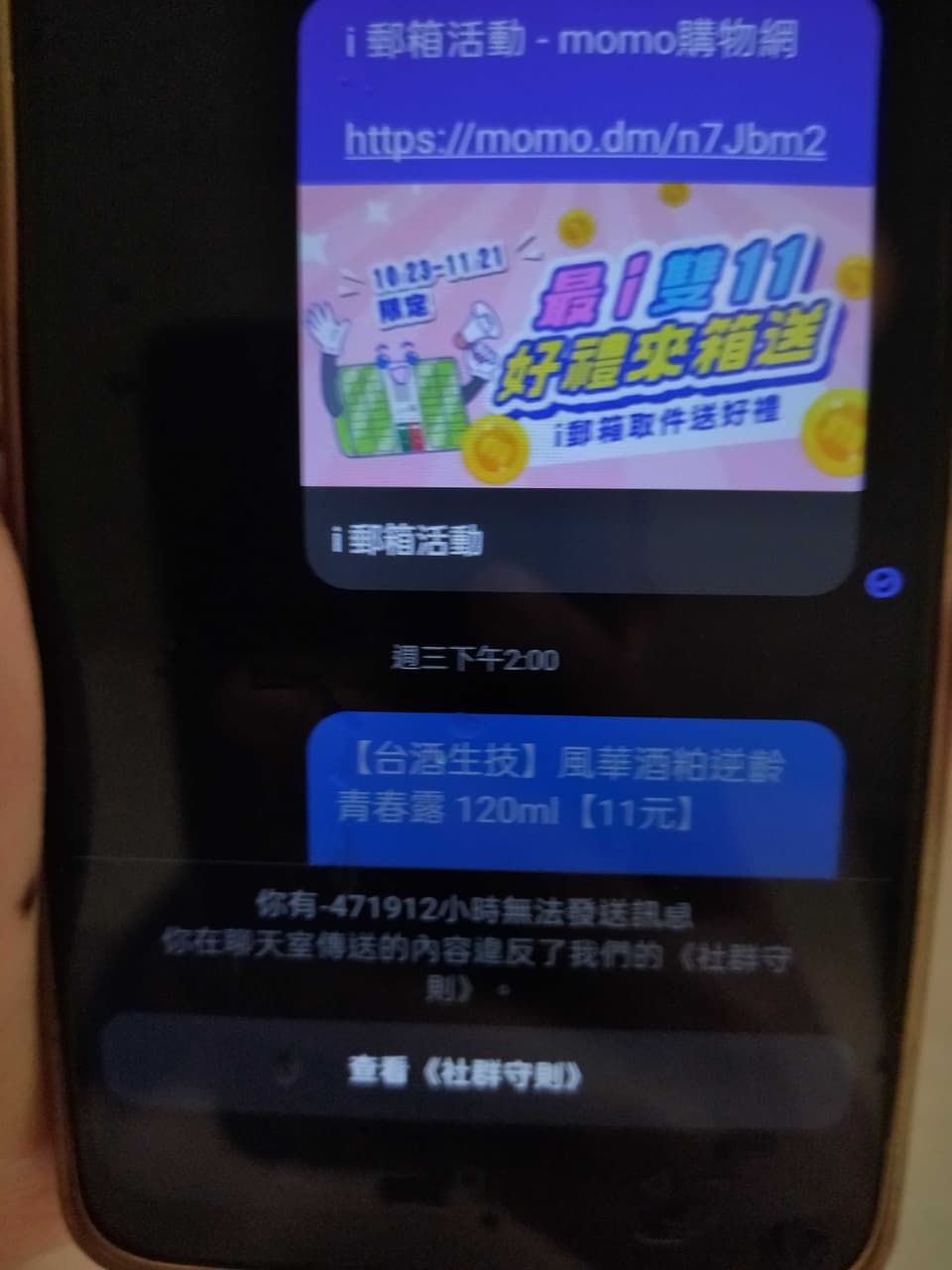 發問 無緣無故臉書被禁言 私訊跟動態都無法留言 問答板 Dcard