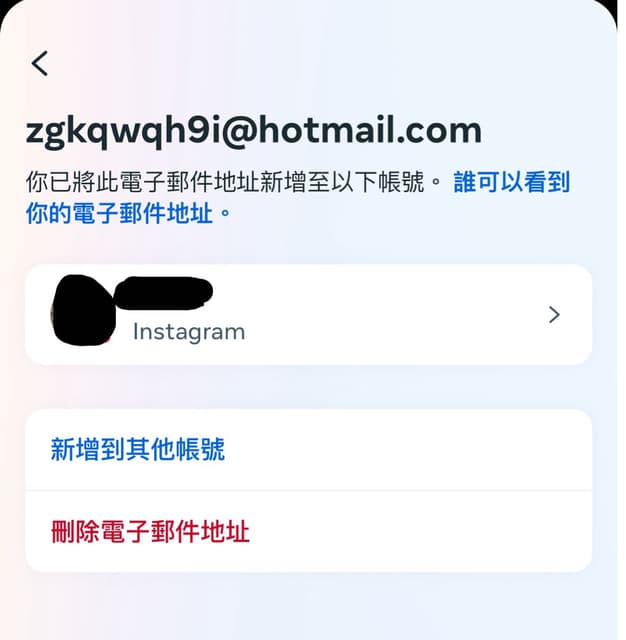 2024/7/5 IG被盜自救，Email和電話被改，收不到認證碼 - App板 | Dcard