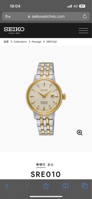 #選手文 機械錶新手 不知道該怎麼選 #浪琴 #Seiko - 精品錶板 | Dcard