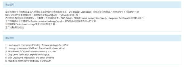 MTK DV面試請益 - 科技業板 | Dcard