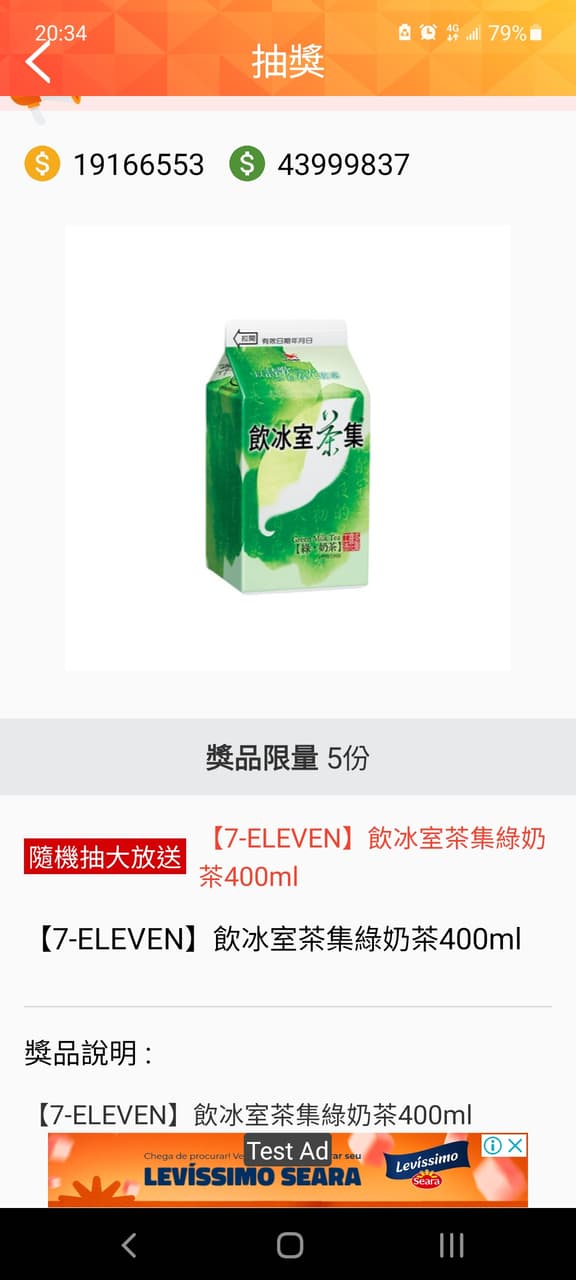 【7-ELEVEN】飲冰室茶集綠奶茶400ml - 不點 (@o1409) | Dcard